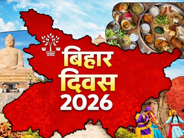 Bihar Diwas 2026: 22 मार्च से पटना के गांधी मैदान में दिखेगी 'बिहार ...
