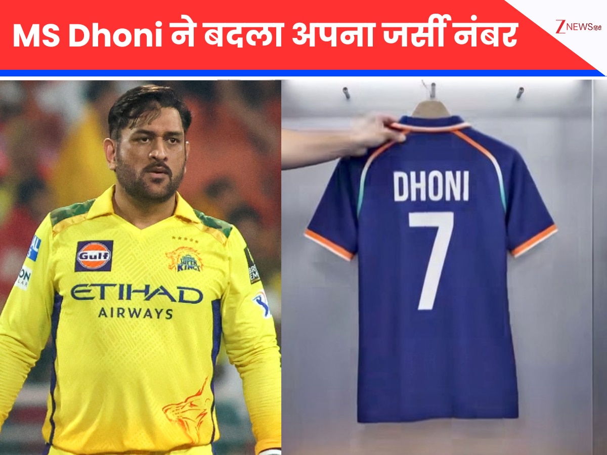 MS Dhoni changes iconic jersey number 7 to 8 before IPL 2026 know ...