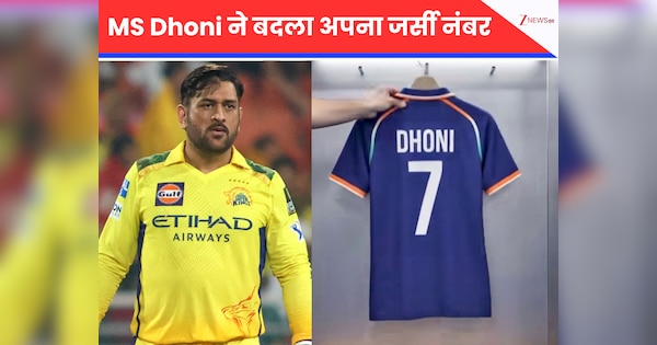 MS Dhoni changes iconic jersey number 7 to 8 before IPL 2026 know ...