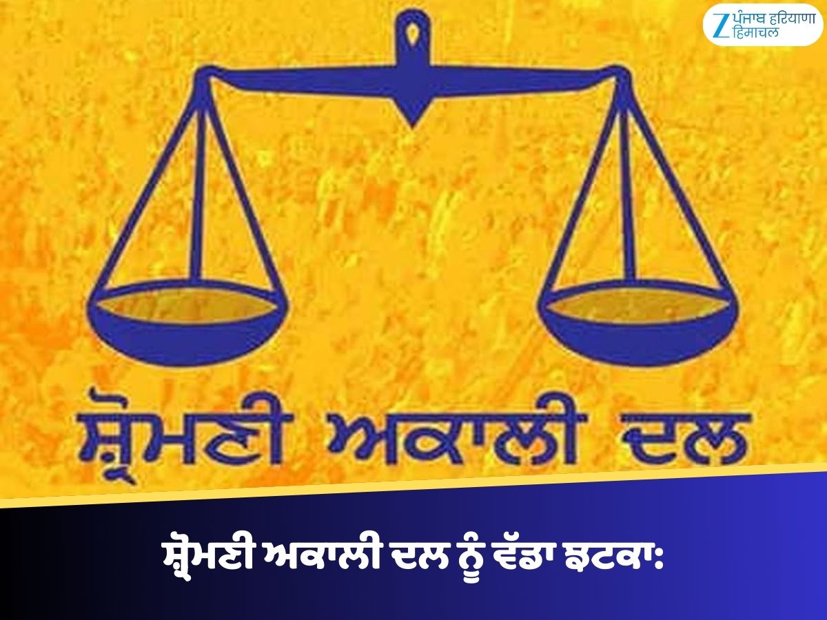 Jalalabad News | ਜਲਾਲਾਬਾਦ ‘ਚ ਅਕਾਲੀ ਦਲ ਨੂੰ ਵੱਡਾ ਝਟਕਾ: 25 ਟਕਸਾਲੀ ਪਰਿਵਾਰ ...