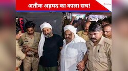 Atiq Ahmed की ताज़ा खबरे हिन्दी में | ब्रेकिंग और लेटेस्ट न्यूज़ in ...
