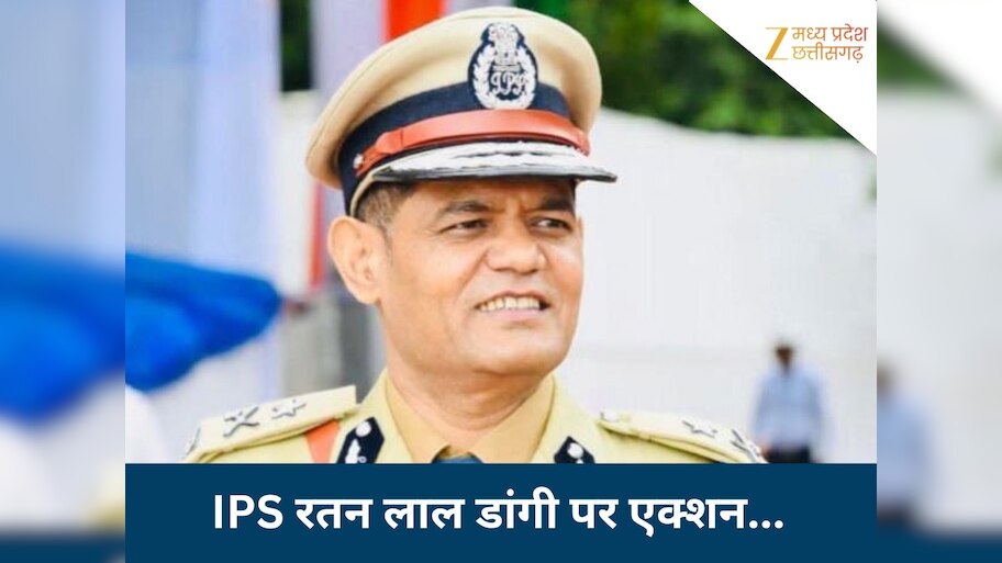 govt take action on Senior IPS Officer Ratan Lal Dangi, suspended after ...