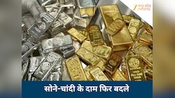 gold silver rate की ताज़ा खबरे हिन्दी में | ब्रेकिंग और लेटेस्ट न्यूज़ ...