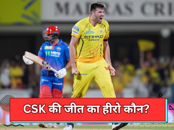 CSK vs DC Highlights: हार की हैट्रिक के बाद खुला CSK की जीत का खाता ...