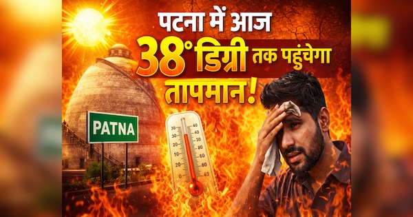 Patna Weather: पटना में आज 38 डिग्री तक पहुंचेगा तापमान! जानें अब कब ...