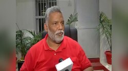 Pappu Yadav की ताज़ा खबरे हिन्दी में | ब्रेकिंग और लेटेस्ट न्यूज़ in ...