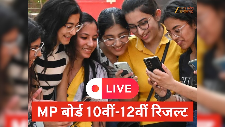 MP Board Results 2026 Highlights-MP बोर्ड 10वीं-12वीं का रिजल्ट जारी ...
