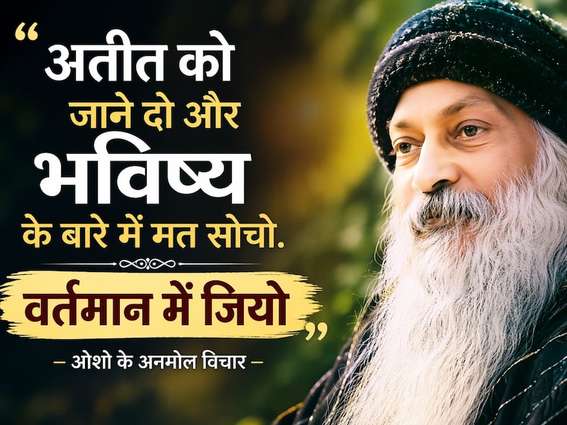 osho quotes to find peace in hindi osho ke 10 anmol vichar- जीवन को ...