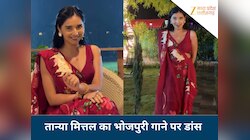 Tanya Mittal की ताज़ा खबरे हिन्दी में | ब्रेकिंग और लेटेस्ट न्यूज़ in ...