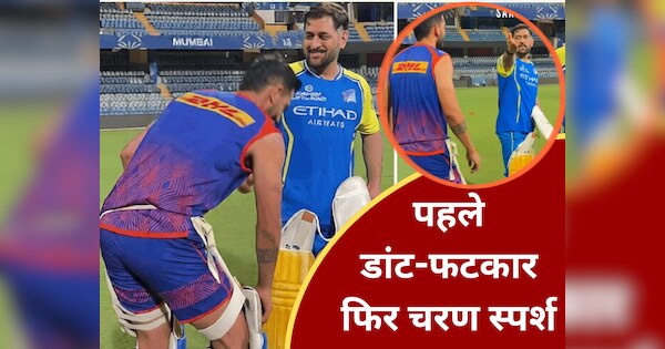 IPL 2026 MS Dhoni funny reaction to Deepak Chahar and cameraman at ...