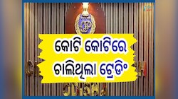 Odisha Crime Branch News की ताज़ा खबरे हिन्दी में | ब्रेकिंग और लेटेस्ट ...