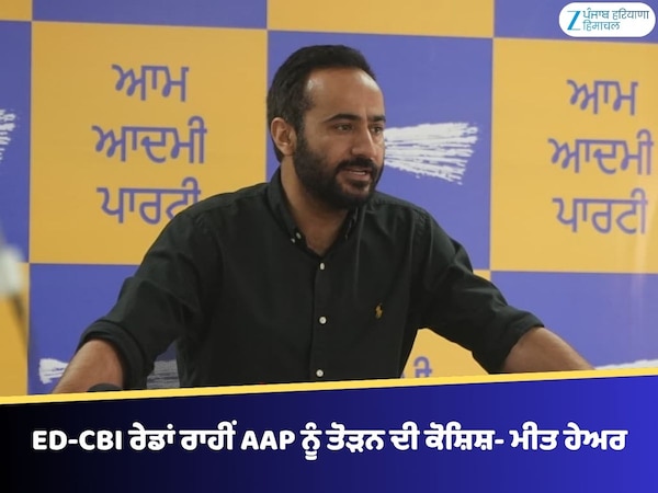 Meet Hayer on BJP | AAP ਆਗੂਆਂ ਦੇ ਘਰਾਂ 'ਤੇ ED-CBI ਦੀਆਂ ਰੇਡਾਂ ਕਰਵਾ ਕੇ ...