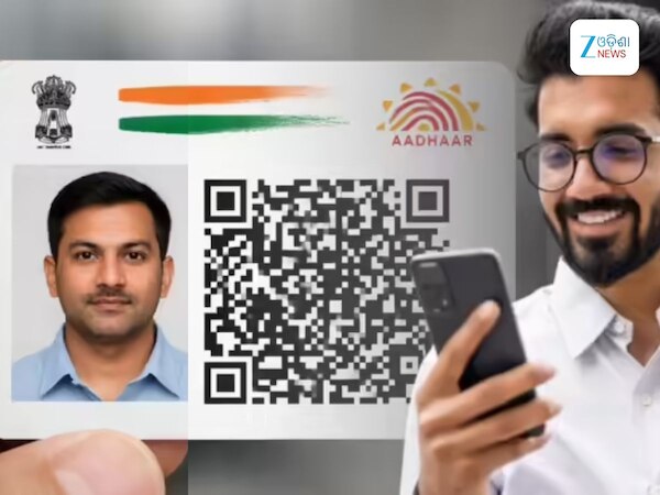 Aadhaar card design: ବଦଳିବାକୁ ଯାଉଛି ଆଧାର କାର୍ଡର ଡିଜାଇନ || Why is the ...