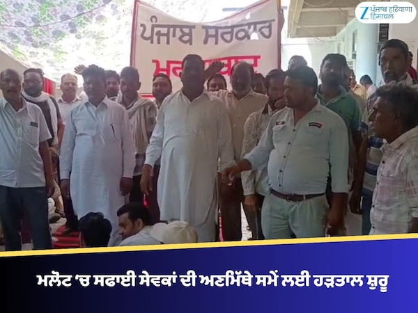 Malout Safai Sewak Union Protest News | ਮਲੋਟ ‘ਚ ਸਫਾਈ ਸੇਵਕਾਂ ਦੀ ਅਣਮਿੱਥੇ ...