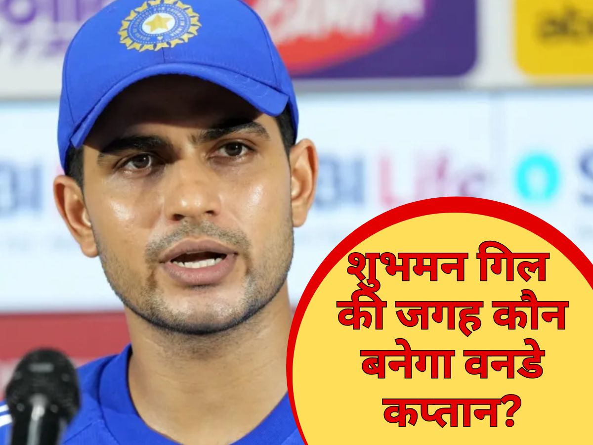 Who will be India ODI captain after the IPL Shubman Gill position in ...