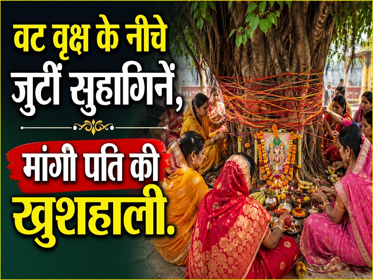 Vat Savitri 2026 Married women gathered under banyan tree and ...