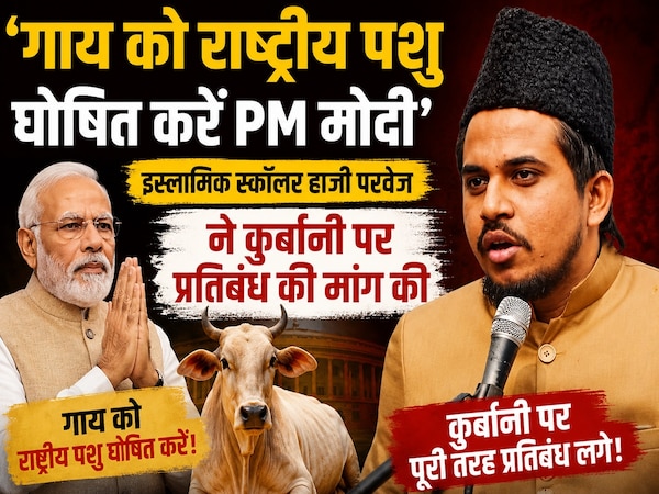 Islamic scholar Haji Mohammad Parvez Siddiqui writes to PM Modi Cow ...