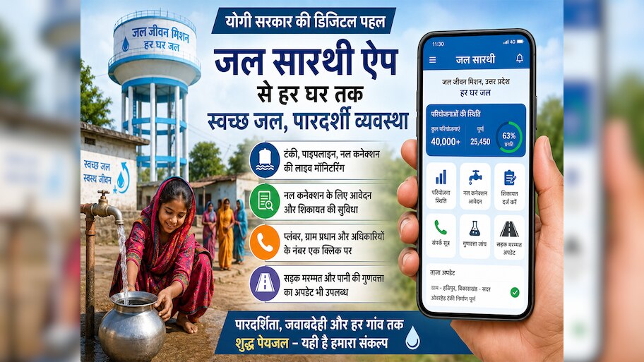 water tank to household tap everything online marvel of Jal Sarthi app ...