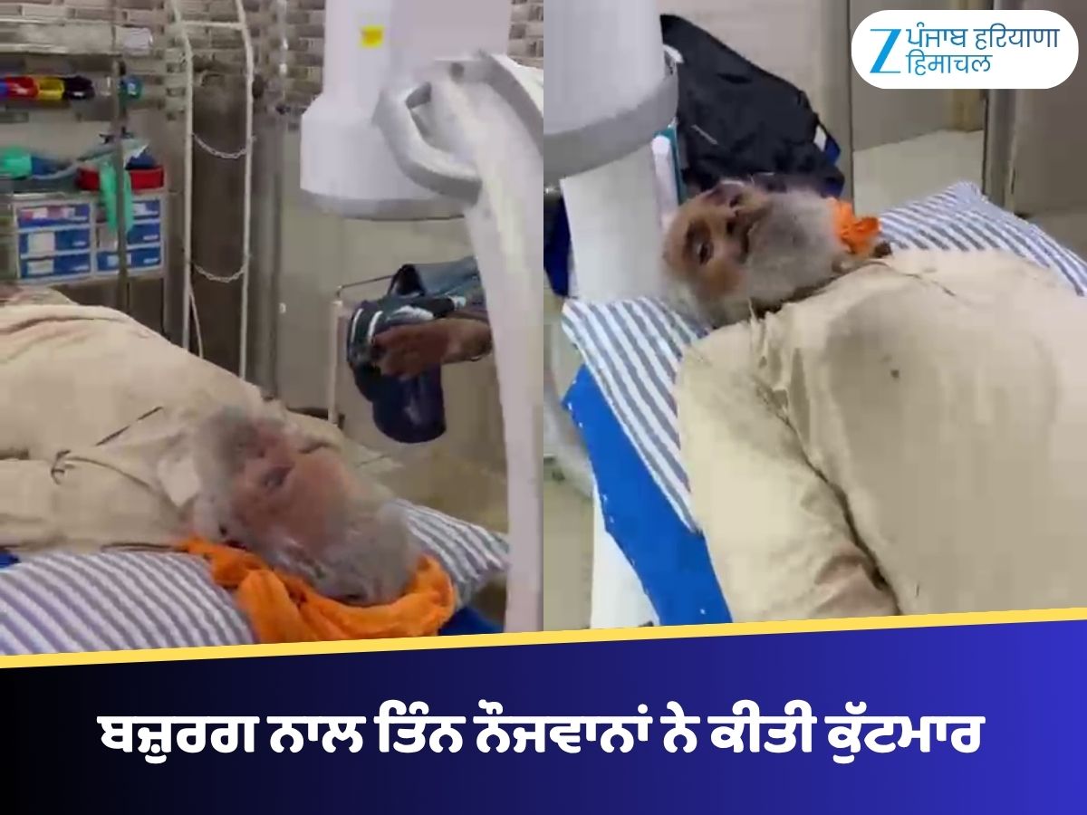 Patiala News | ਪਟਿਆਲਾ-ਘਨੌਰ ਰੋਡ ‘ਤੇ ਬਜ਼ੁਰਗ ‘ਤੇ ਹਮਲਾ; ਬੁਲੇਟ ਸਵਾਰ ਤਿੰਨ ...