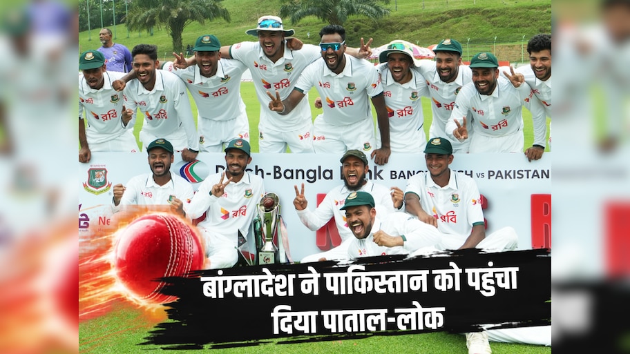 ICC WTC Ranking 2025-27 Pakistan Slips on 8th Position Bangladesh ...