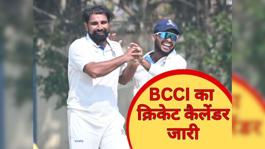 BCCI Cricket calendar 2026 27 announced 1788 matches schedule duleep ...