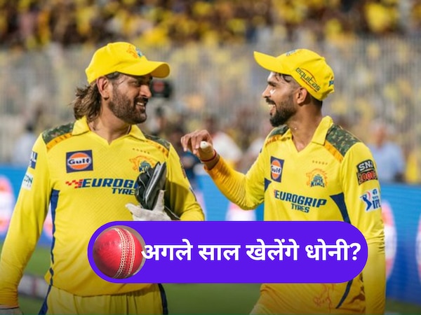 IPL 2026 Ruturaj Gaikwad emotional statement on MS Dhoni absence and ...