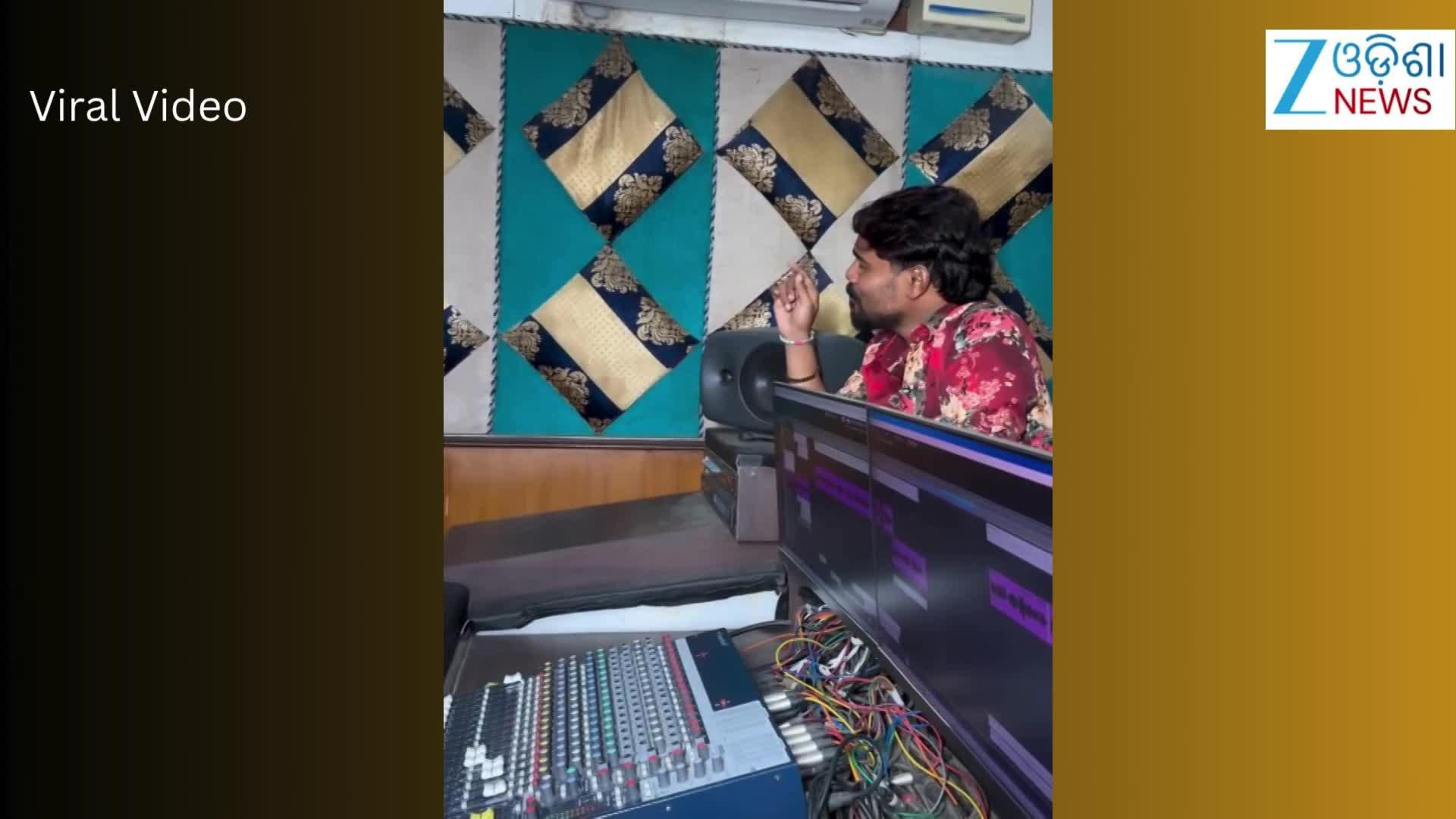 Video: ସମ୍ୱଲପୁରୀ ଗୀତକୁ ଏପରି ଗାଇଲେ ଗାୟିକା ଅନ୍ତରା, ଭିଡିଓ ଭାଇରାଲ୍ Ollywood ...