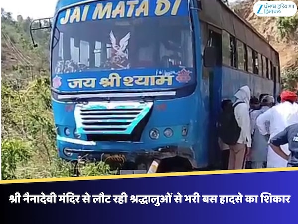Naina Devi Bus Accident News | श्री नैनादेवी मंदिर से लौट रही ...