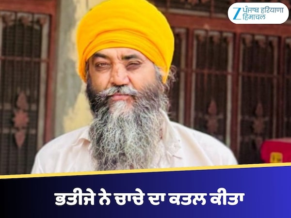 Tarn Taran Land Dispute Murder | ਤਰਨ ਤਾਰਨ ’ਚ ਜ਼ਮੀਨੀ ਵਿਵਾਦ ਨੇ ਲਿਆ ਖੂਨੀ ...