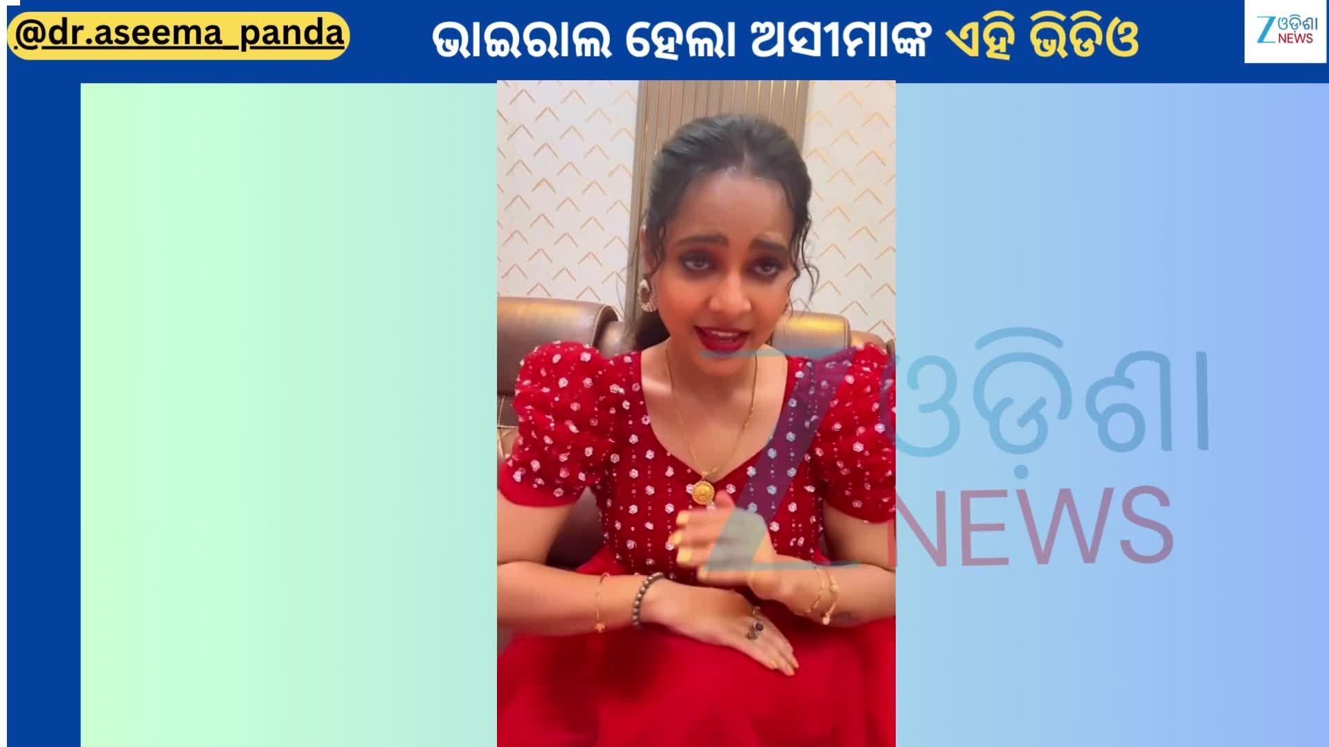 Odia Singer Aseema Panda Mehendi Song Video Viral | Aseema Panda Video ...
