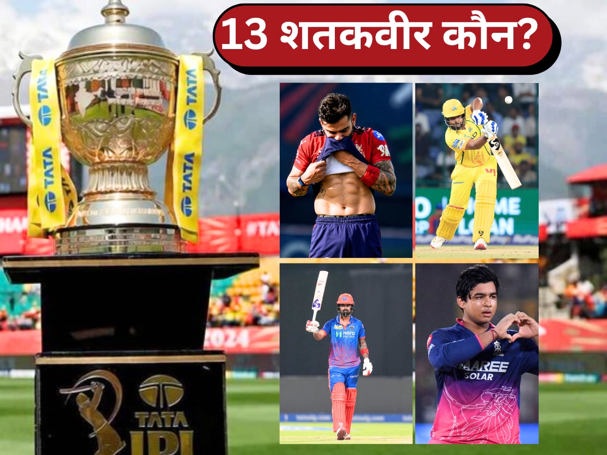 IPL 2026 Most Centuries Record List Sanju Samson KL Rahul Virat Kohli ...