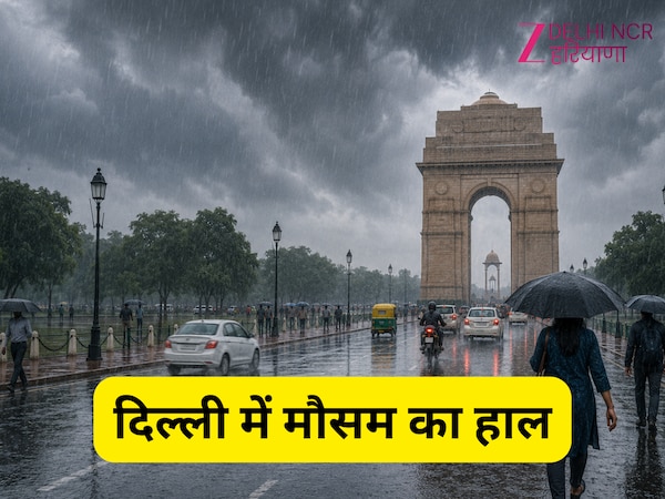 Delhi Weather: हीटवेव से मिलेगी राहत, दिल्ली में इन 2 दिनों तक मूसलाधार ...