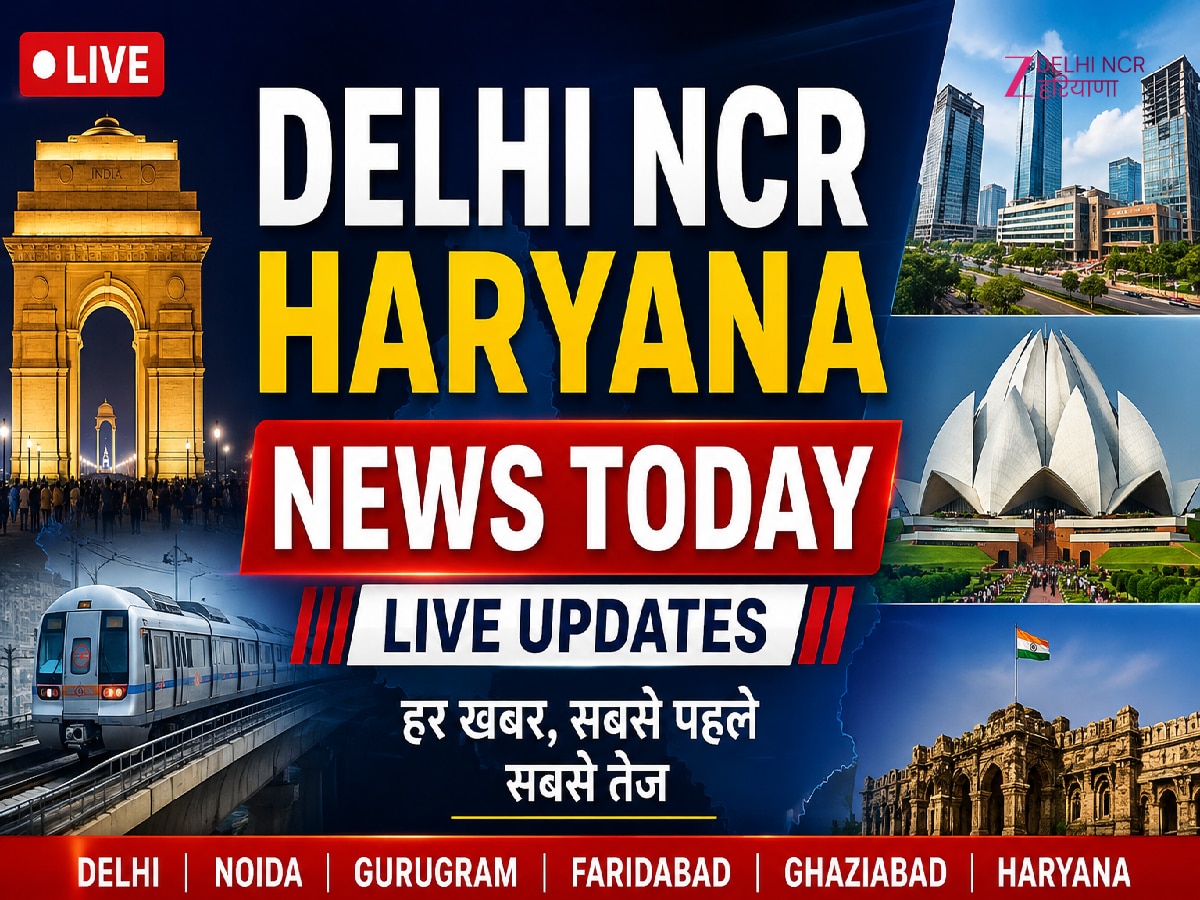 Delhi NCR Haryana Live Update: दिल्ली के अमर कॉलोनी रेस्टोरेंट में ...