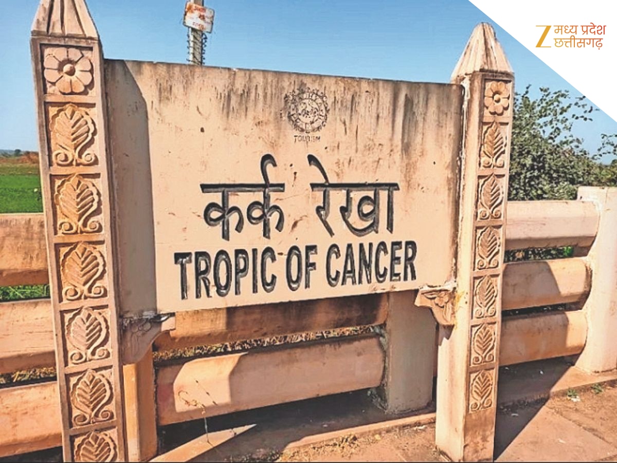 मध्य प्रदेश के इन जिलों से होकर गुजरती है कर्क रेखा, जानिए इससे जुड़े ...