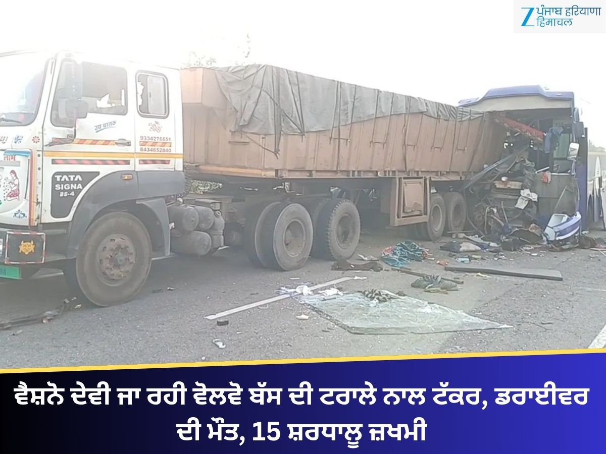 vaishno devi volvo bus accident near rajpura driver dead 15 devotees ...