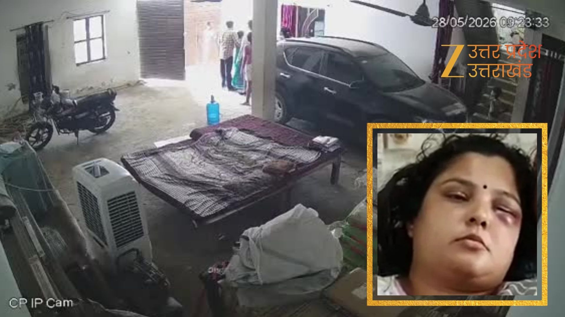 Samajwadi party chandauli women district president gargi patel was ...