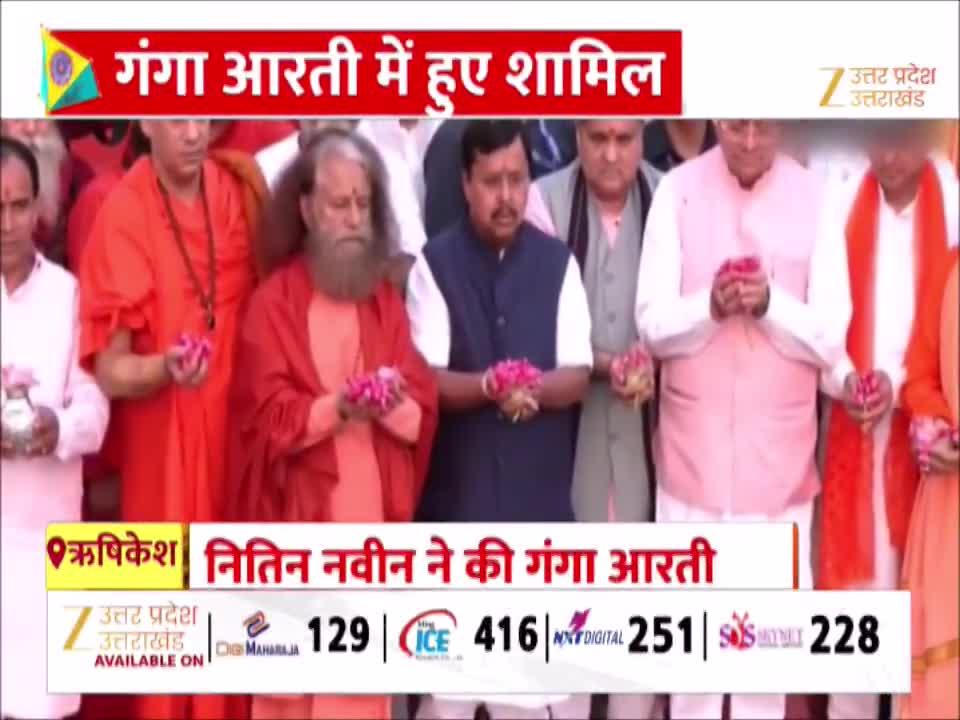 BJP president nitin Naveen visit Parmarth Niketan in Rishikesh today ...