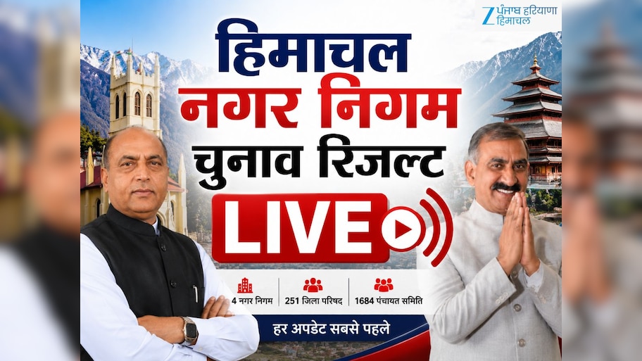 Himachal Election Results 2026 LIVE: धर्मशाला और मंडी में भाजपा का ...
