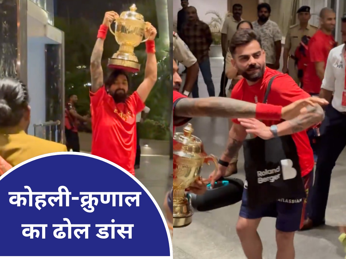 Virat Kohli Krunal Pandya Dhol Dance Video Viral after rcb ipl 2026 ...
