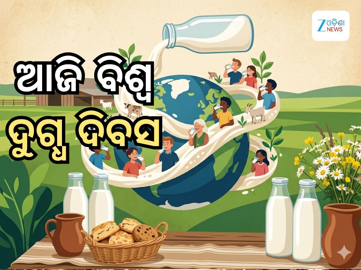 World Milk Day 2026: ହାଡ଼କୁ ମଜବୁତ ରଖିବା ପାଇ ଦିନକୁ କେତେ ଗ୍ଲାସ କ୍ଷୀର ...