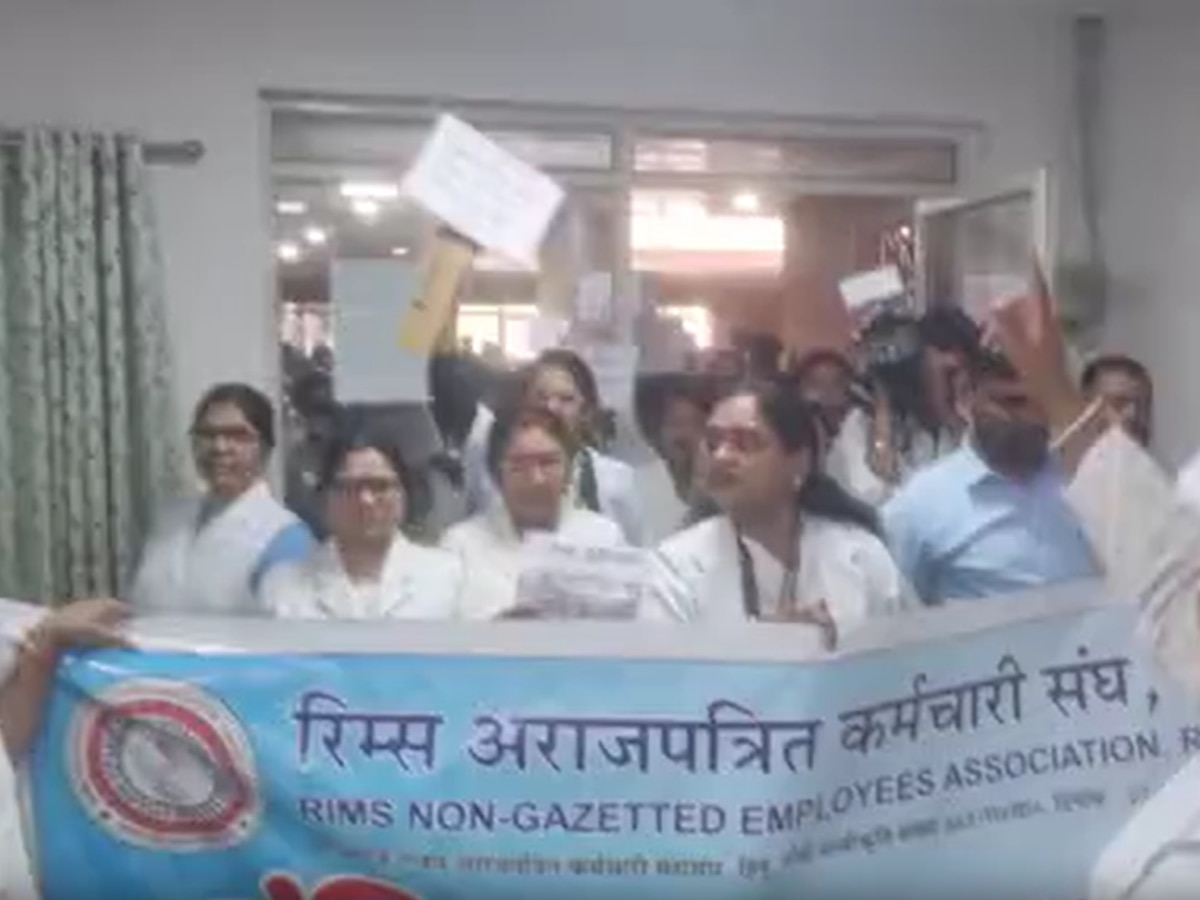 RIMS News: तीन महीने से वेतन नहीं मिलने पर कर्मचारियों का हंगामा ...