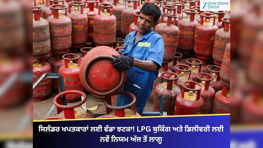 lpg new rules 1 june 2026 cylinder booking delivery otp and refill ...