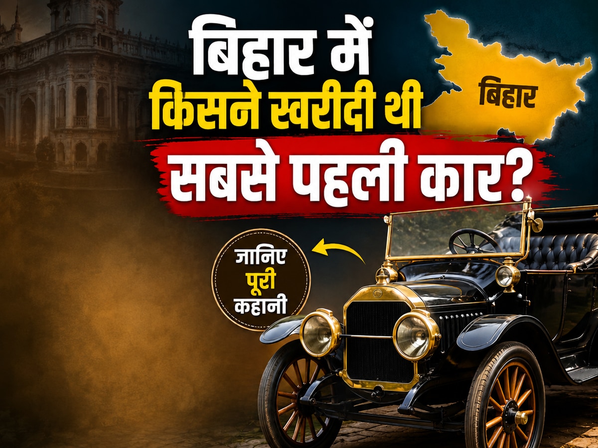 Do You Know Who Bought Very First Car In Bihar Jamsetji Tata Is First ...