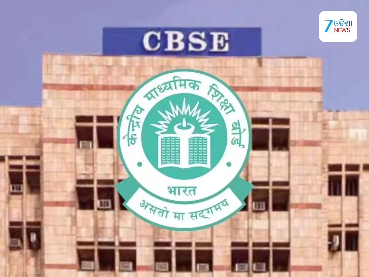 CBSE ରି-ଭାଲୁଏସନ ୱେବସାଇଟ ଉପରେ ବଡ଼ ସାଇବର ଆଟାକ || Major cyber attack on ...
