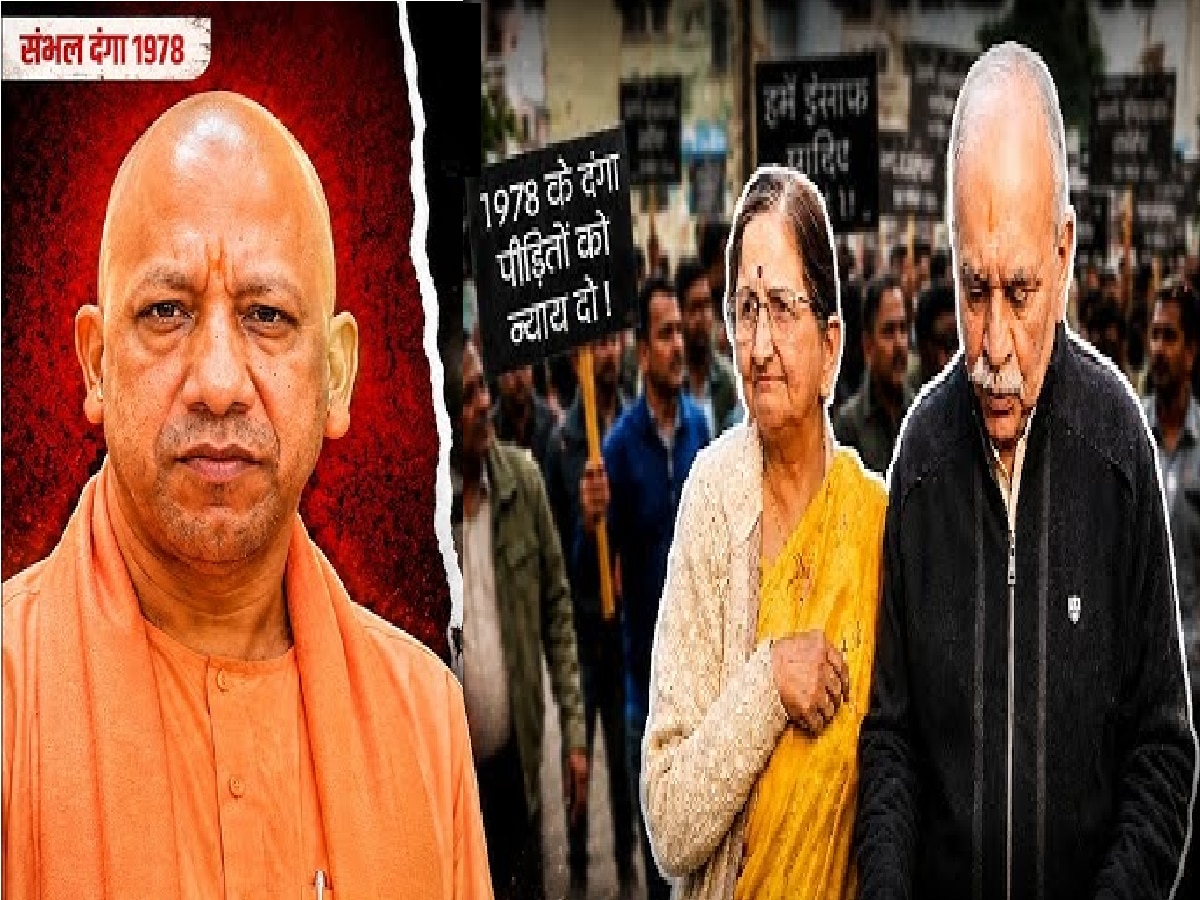 sambhal ram sharan rastogi family rehabilitation land lease yogi ...
