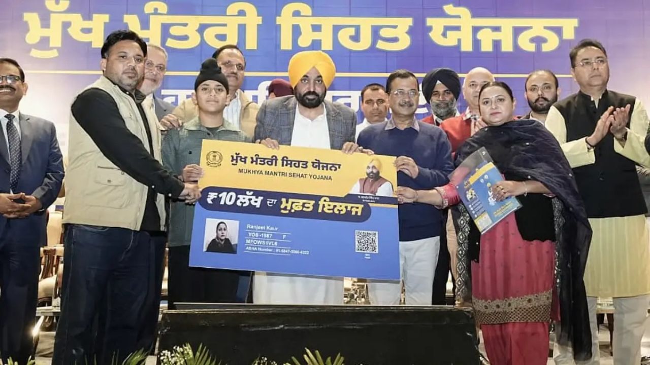 पंजाब में 'मुख्यमंत्री सेहत योजना' का दायरा और बढ़ा, 17 और इलाजों को ...