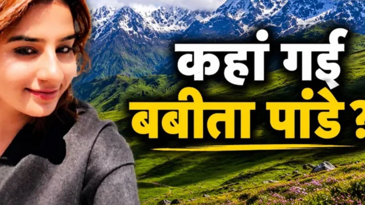 Babita Pandey missing in Dayara Bugyal administration teams are on the ...