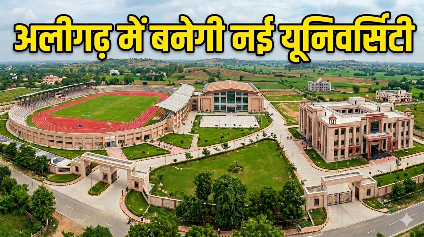 land demarcation for New Sports university and lekhpal pathshala in ...