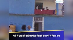 mandi news की ताज़ा खबरे हिन्दी में | ब्रेकिंग और लेटेस्ट न्यूज़ in ...