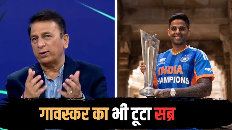 sunil Gavaskar breaks silence on suryakumar Yadav dropped team india ...